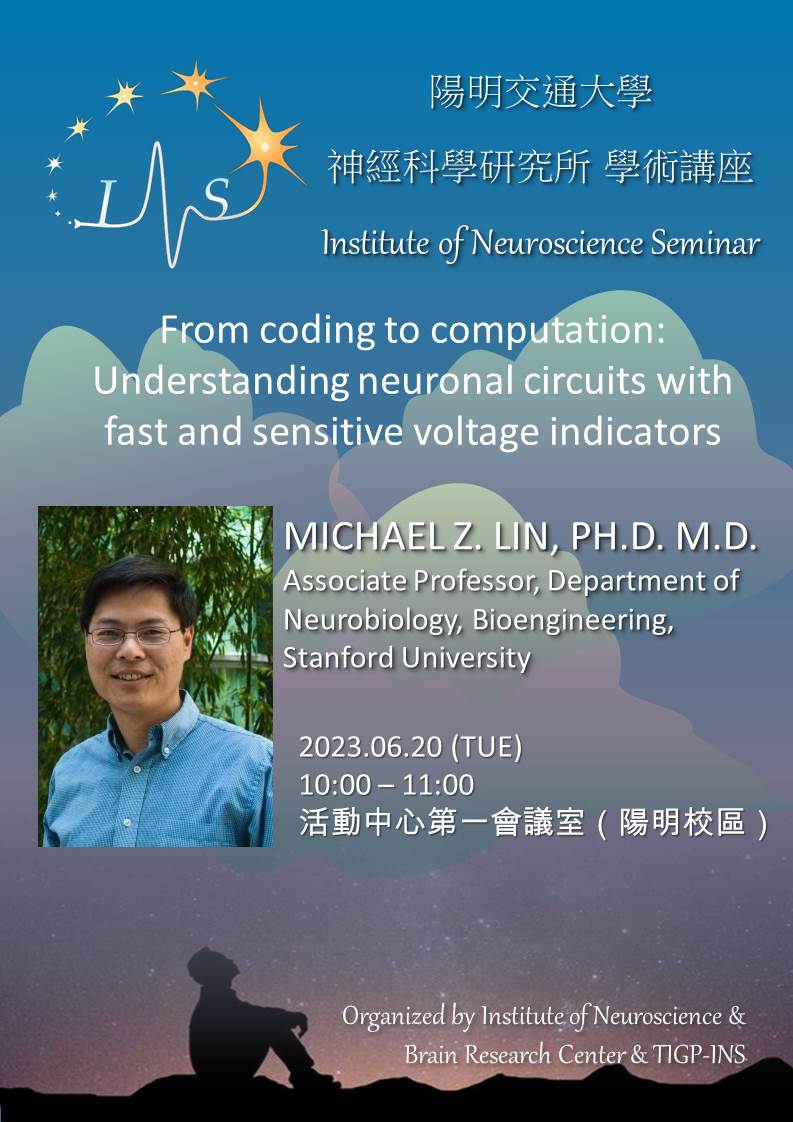 【神經科學研究所學術講座】6/20（週二）10:00 MICHAEL Z. LIN, PH.D. M.D.：From coding to ...